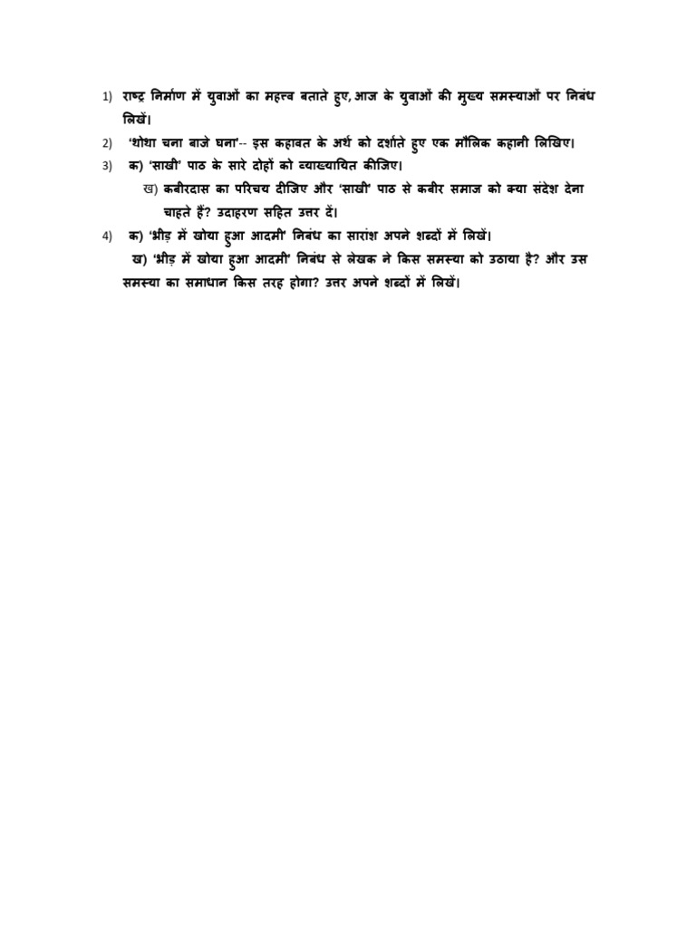 CLASS 10 Hindi Project (2024) | PDF