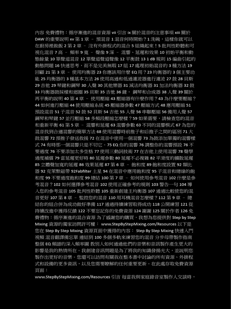 Step By Step Mixing How To Create Great Mixes Using Only 5 Plug In 中文 Pdf