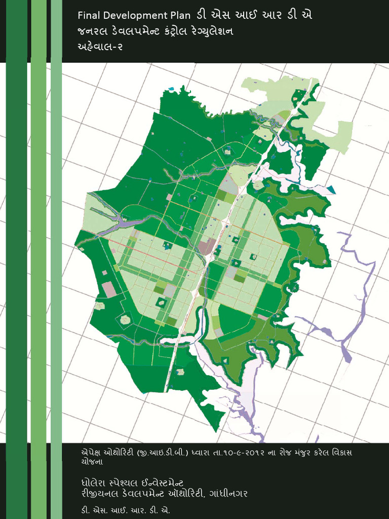 7 GDCR Gujarati | PDF