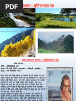 Hindi Alankar Worksheet With Answers PDF | PDF