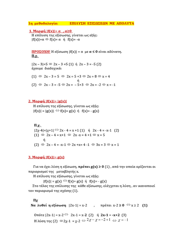 Μεθοδολογίες στα απόλυτα | PDF