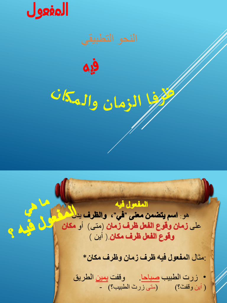 Maful Fih | PDF