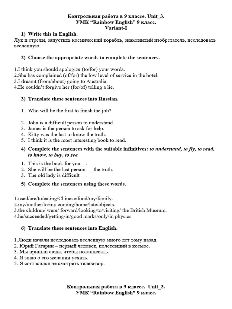 Leksiko-Grammaticheskiy Kontrol V 9 Klasse. Razdel 3 | PDF