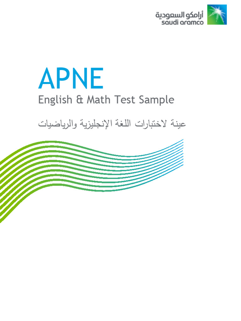 Aramco ITC تجميعات كاملة | PDF