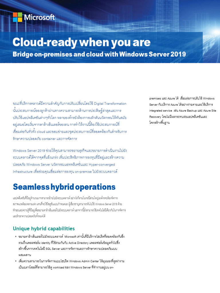 Windows Server 2019 Solution Brief TH | PDF
