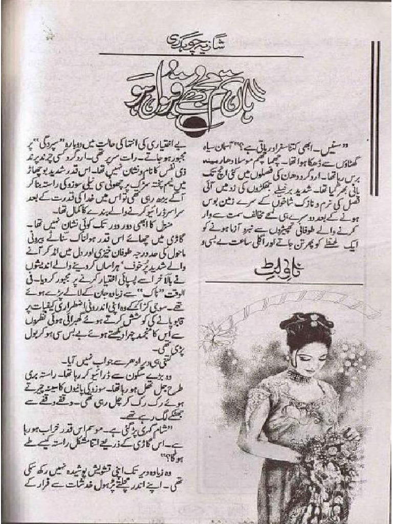 Haan Tum Mujhe Qabool Ho by Shazia CH | PDF