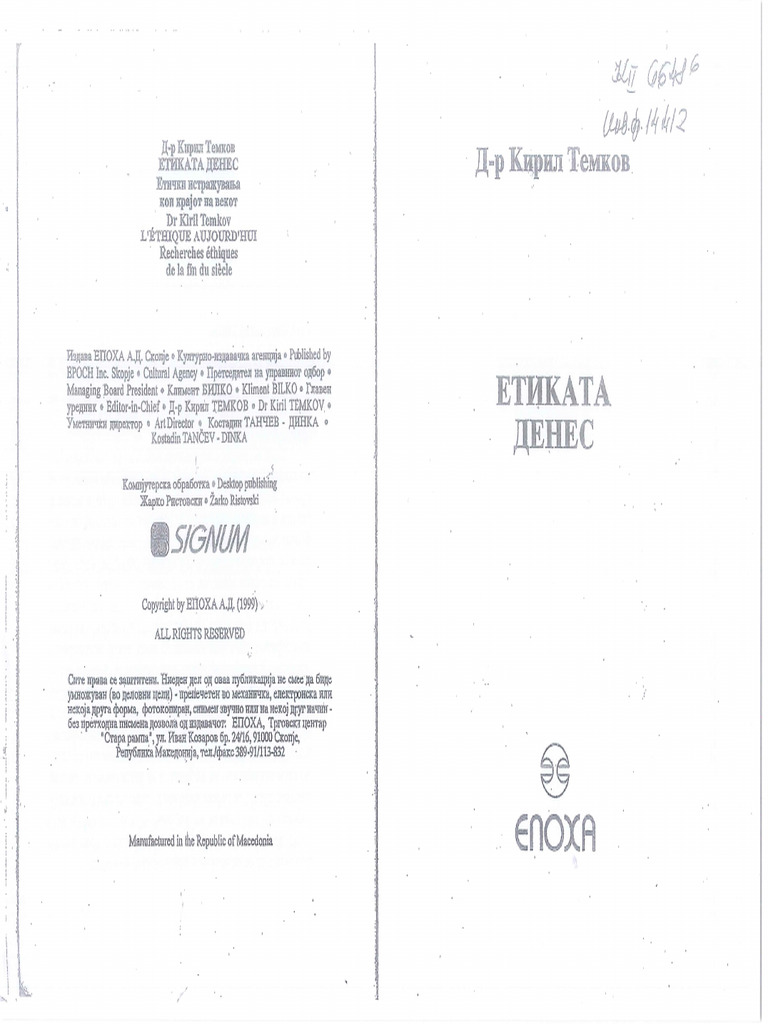 Etikata Denes - Kiril Temkov | PDF