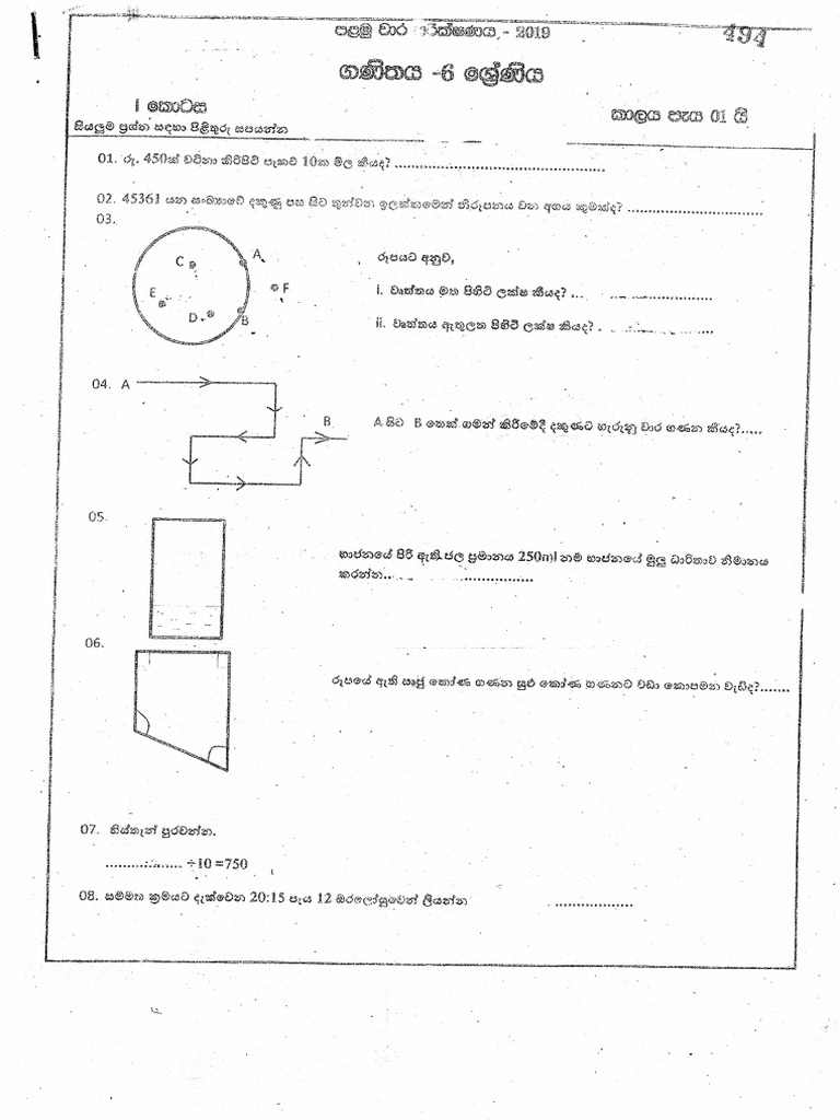 2019 Grade 06 Mathematics First Term Test Paper Embilipitiya Zone | PDF 2019 Grade 06 Mathematics First Term Test Paper Embilipitiya Zone | PDF