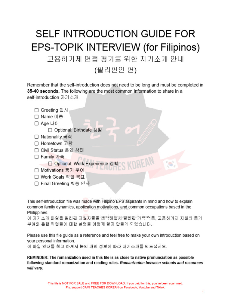 SELF INTRODUCTION GUIDE 자기소개 안내 by Cami Teaches Korean V2 | PDF