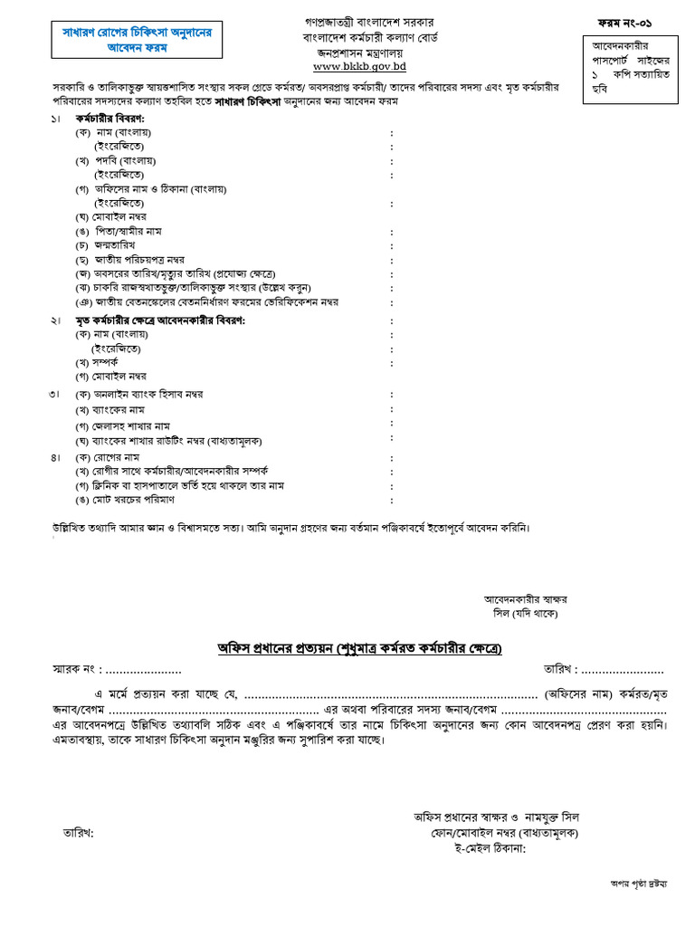 WWW BKKB Gov BD | PDF