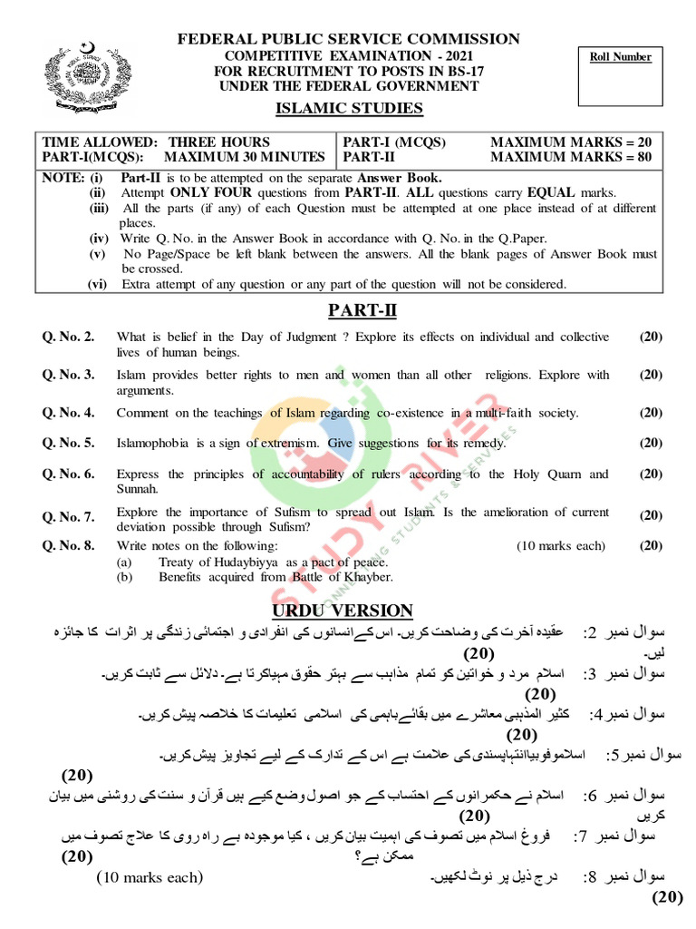 ISLAMIAT 2021 CSS Past Paper | PDF