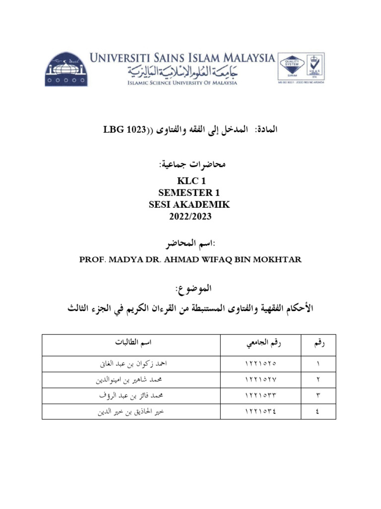 Madkhal Fiqh Dan Fatwa (LBG 1023) | PDF