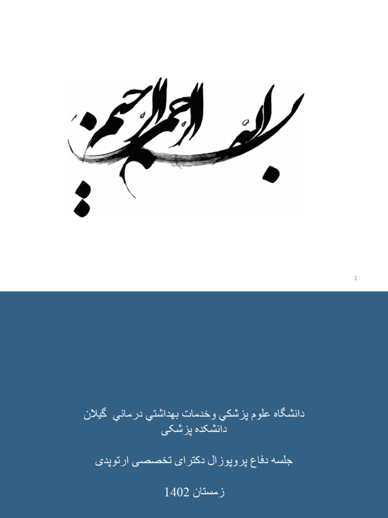 Presentation1 4 | PDF