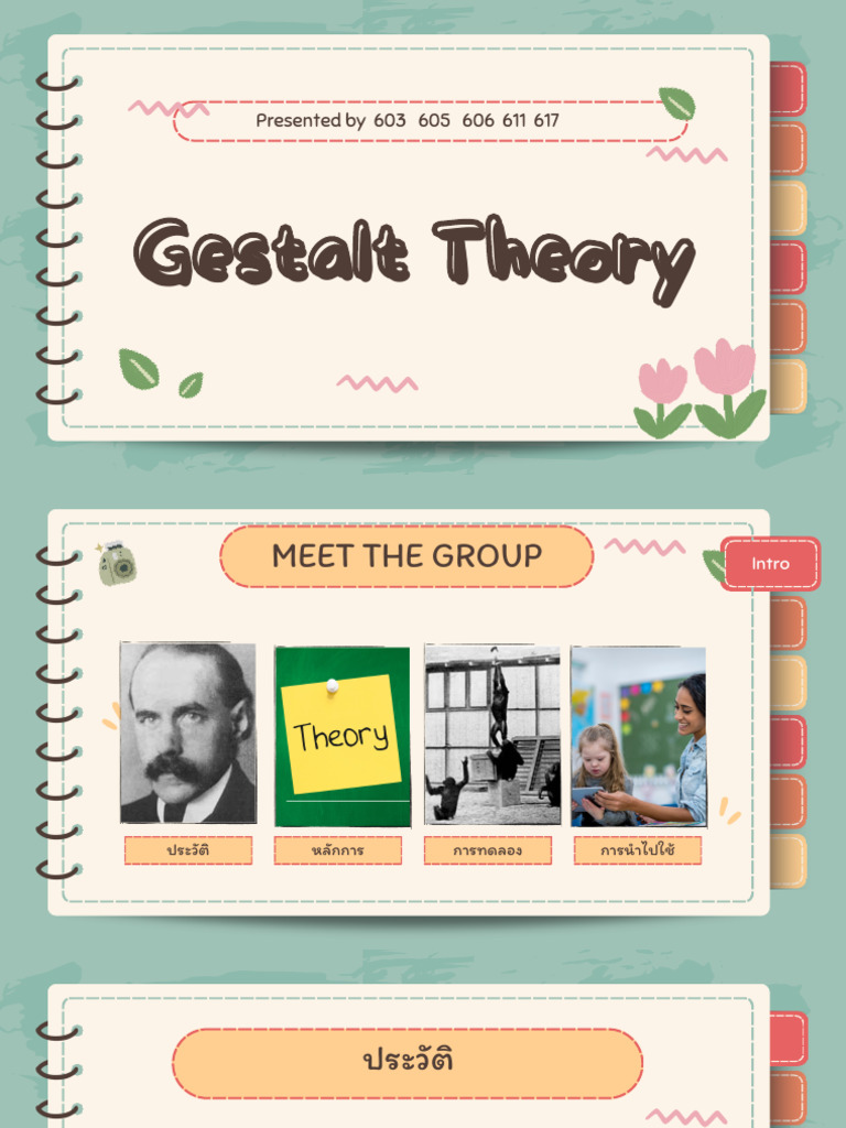 Gestal Theory | PDF