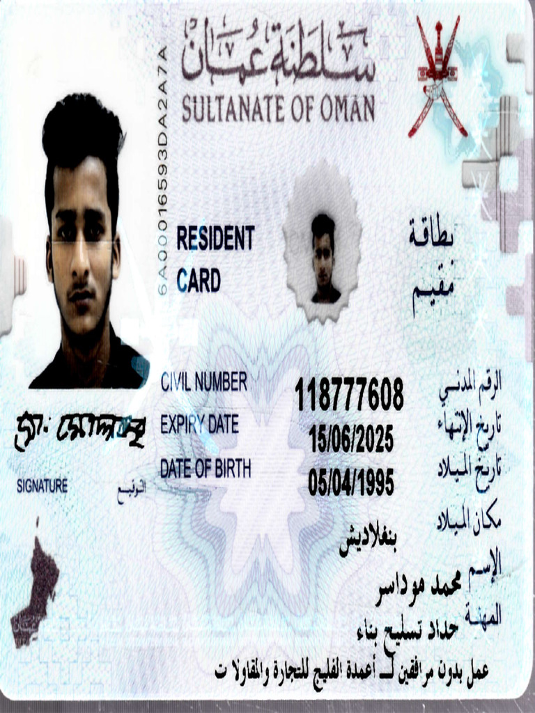 Sultanate of Oman Resident Card Details | PDF