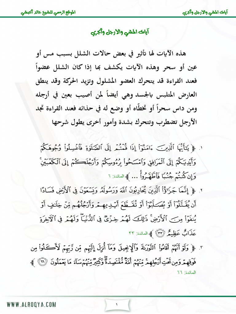 Walk Leg Print | PDF