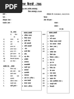 Kirana Store Items List | PDF