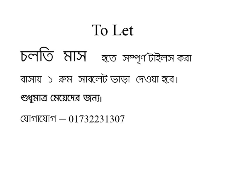 To Let | PDF