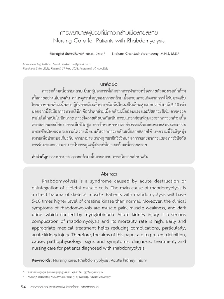 Rung Wong,+ ($usergroup) ,+artical 2 94-104 | PDF