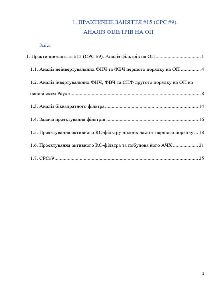 PW15 CRC09 | PDF