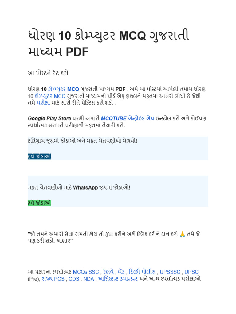 10 MCQ PDF | PDF