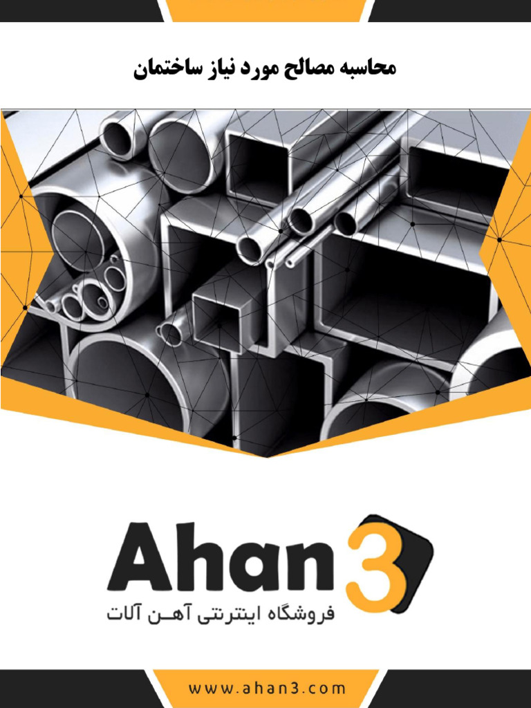 Calculation Building Materials | PDF