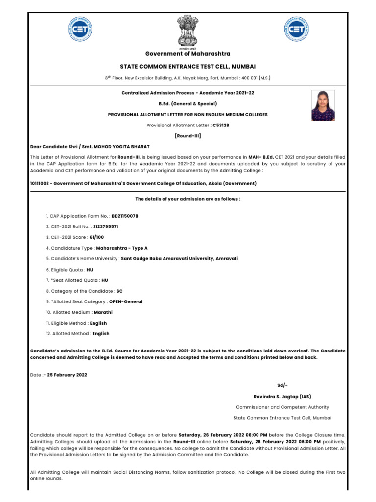 State Common Entrance Test Cell | PDF