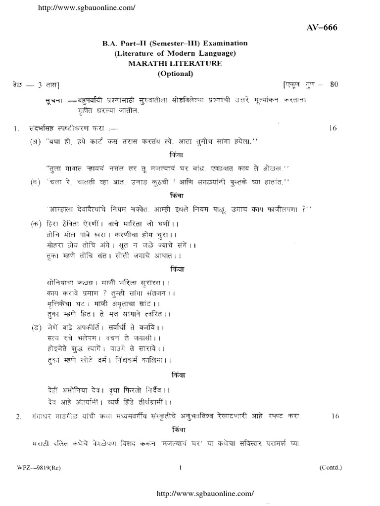 Ba 3 Sem Literature of Modern Language Marathi Literature Part 2 Winter 2018 | PDF