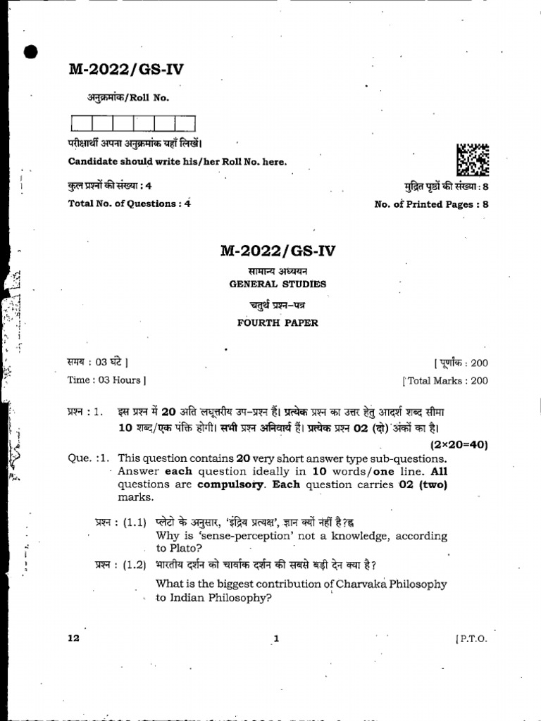 Paper GS IV State Service Main Exam 2022 | PDF Paper GS IV State Service Main Exam 2022 | PDF