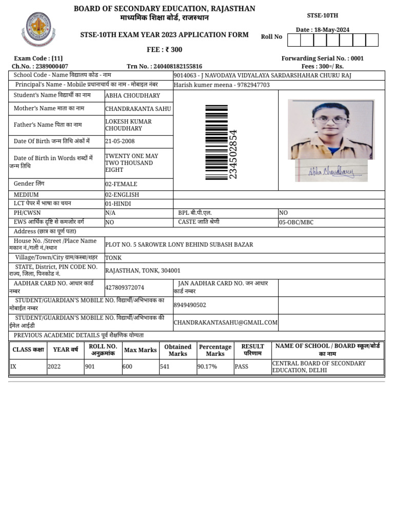 NTSE - STSE Form - BSER-2022 | PDF