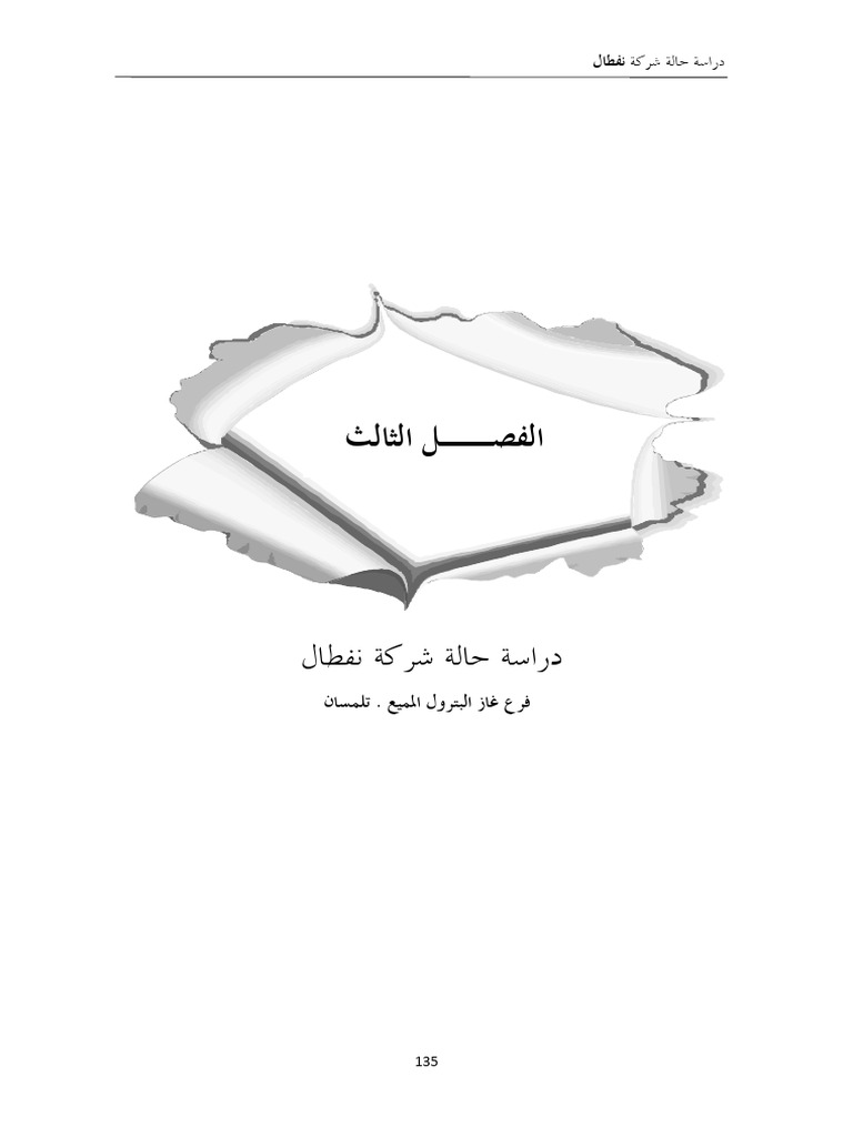 Chapitre3 BENSBAA Ilyass | PDF