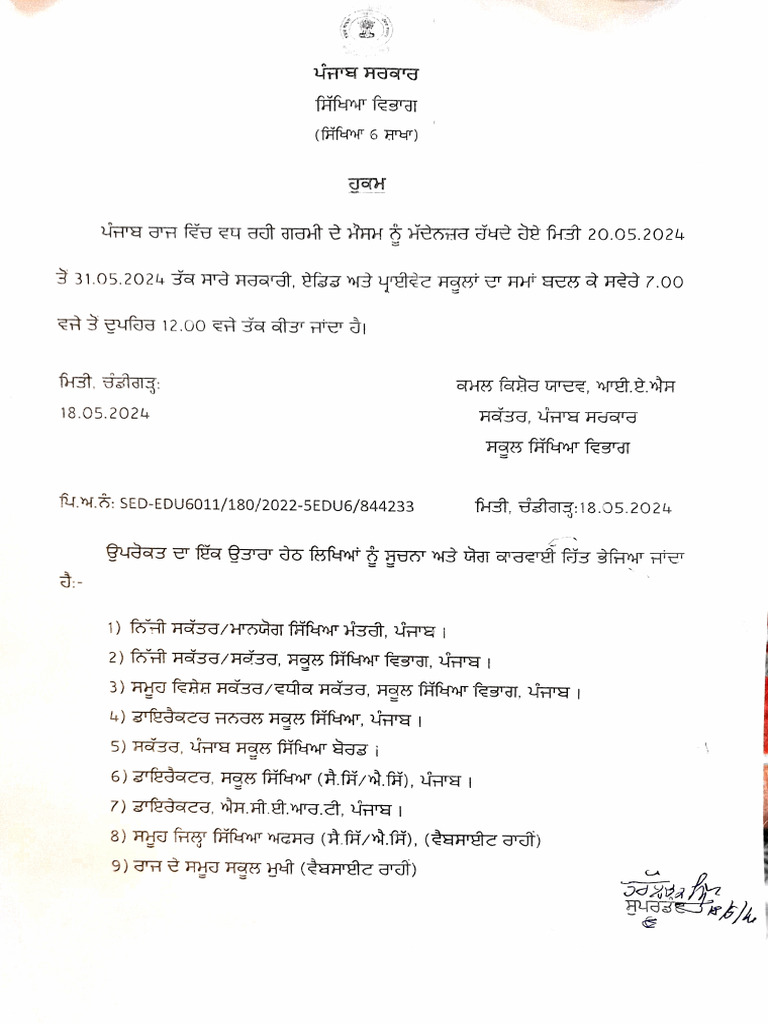 School Timings Change | PDF