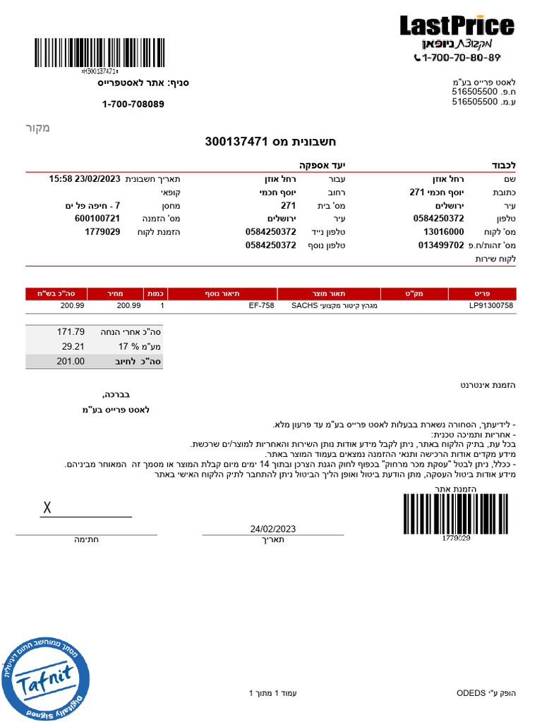 Last Price | PDF
