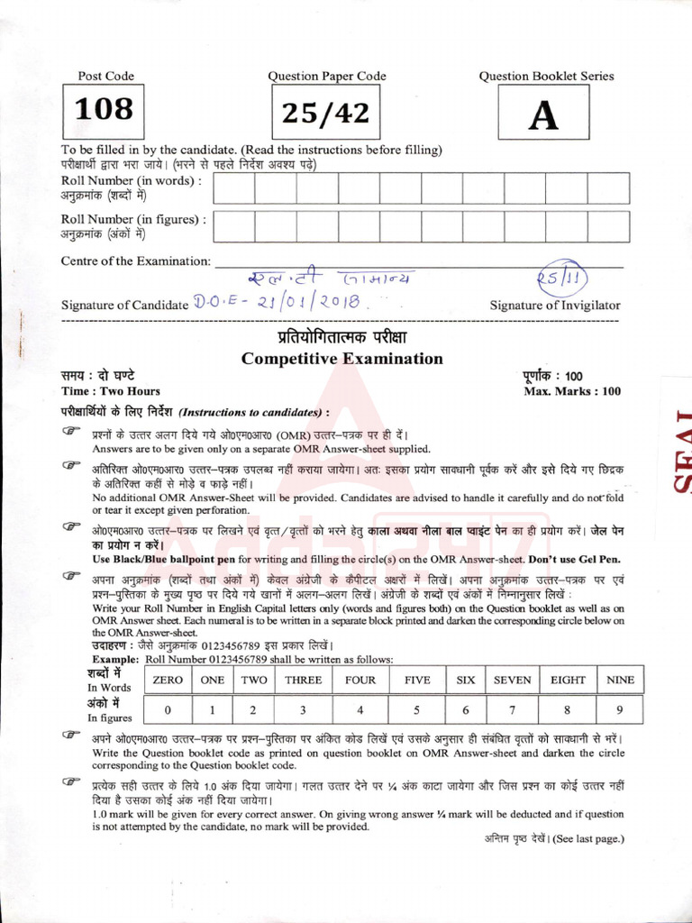 UKSSSC LT Grade Teacher Previous Year Question Paper 2018 General 1 | PDF