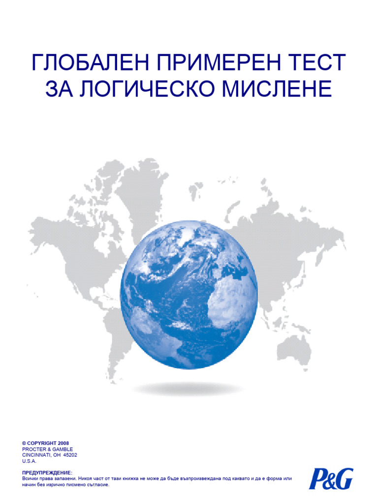 Bulgarian - Practice Reasoning Test - 6.17.08 | PDF