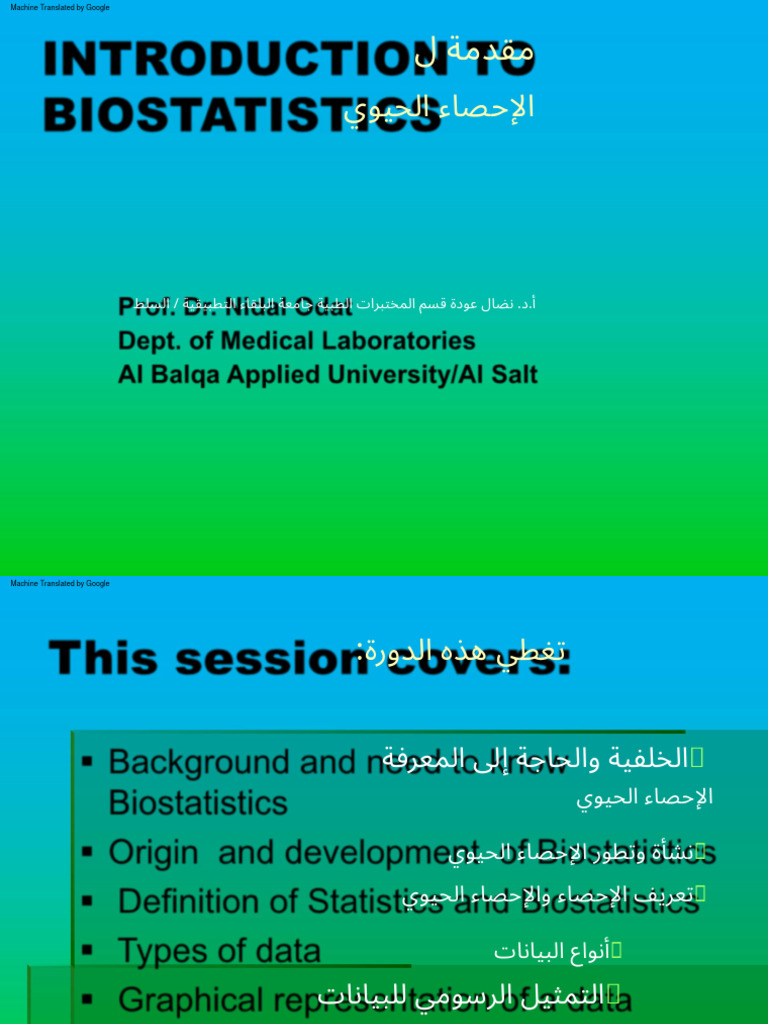 Introductoin To Biostatistics 1st And 2nd Lec Pdf