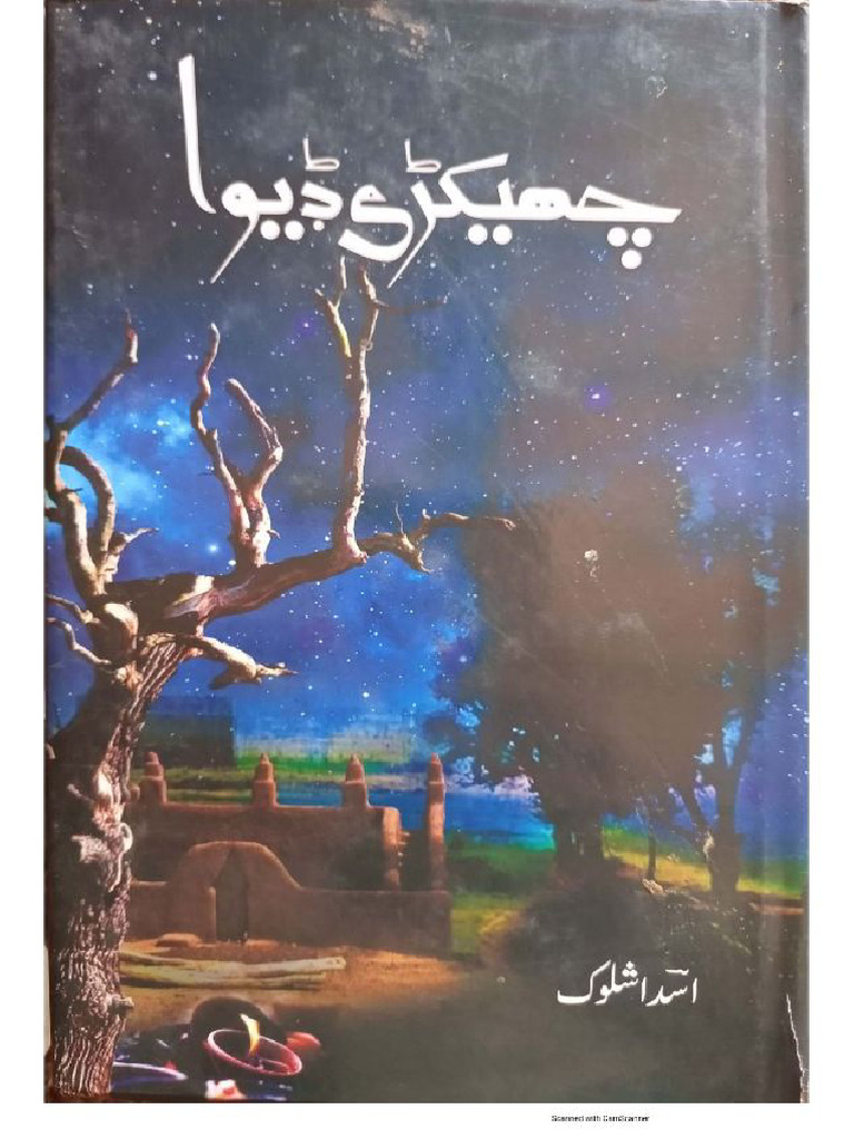 Chekri Diwa by Asad Ashlook | PDF