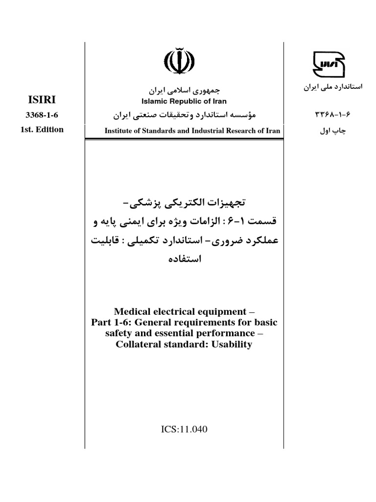 Institute of Standards and Industrial Research of Iran | PDF