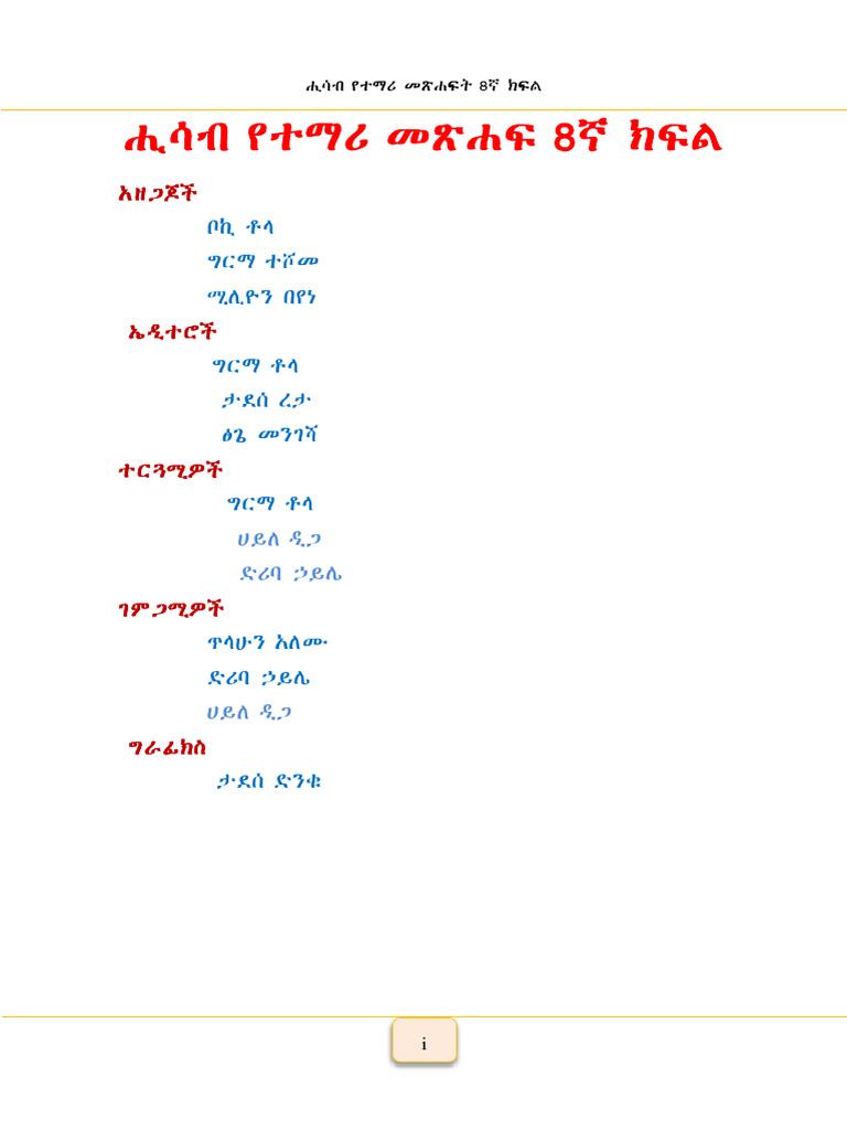 Maths Grade 8 Amaharic TB Content | PDF