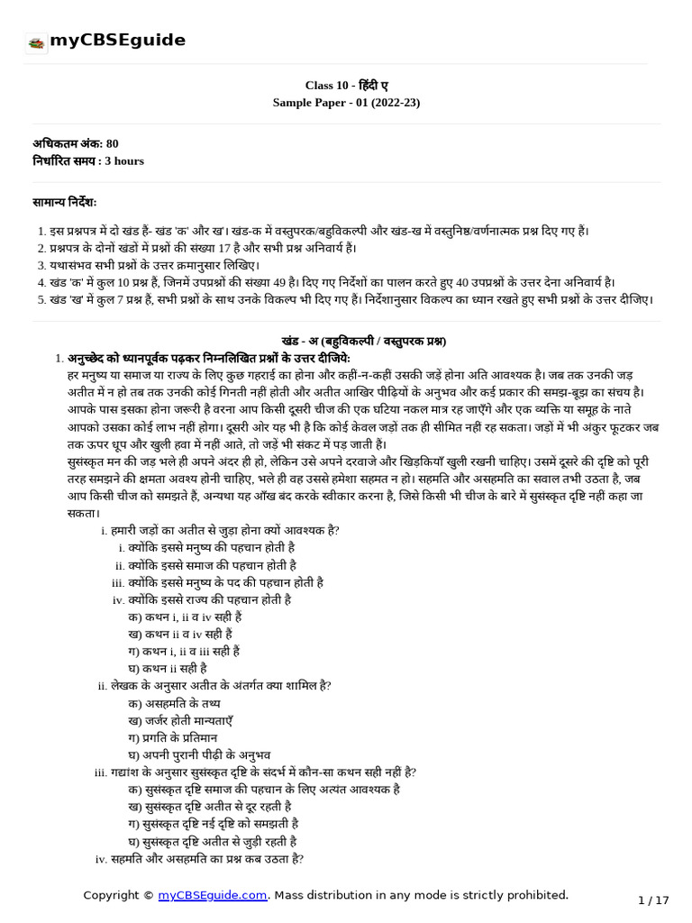 10 - Hindi Sample Paper (Answer Key) | PDF