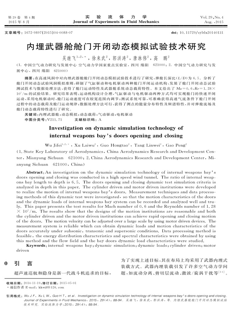 Investigation+on+Dynamic+Simulation+Technology+of+Internal+Weapons+Bay ...