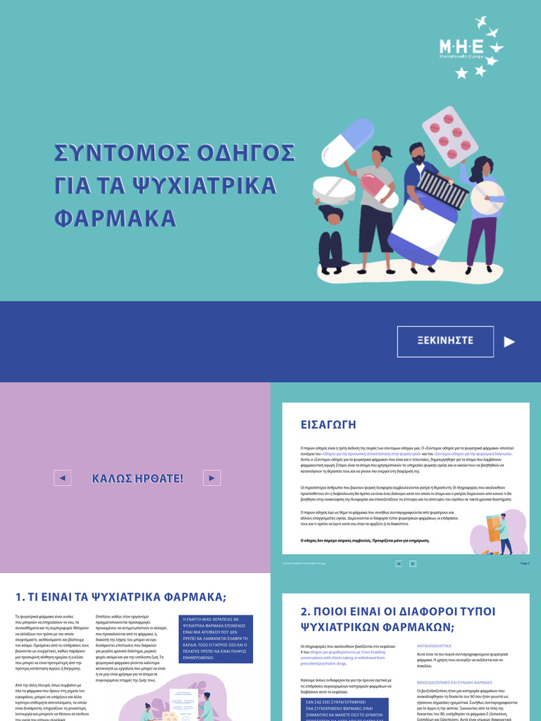Short Guide On Medication GR | PDF