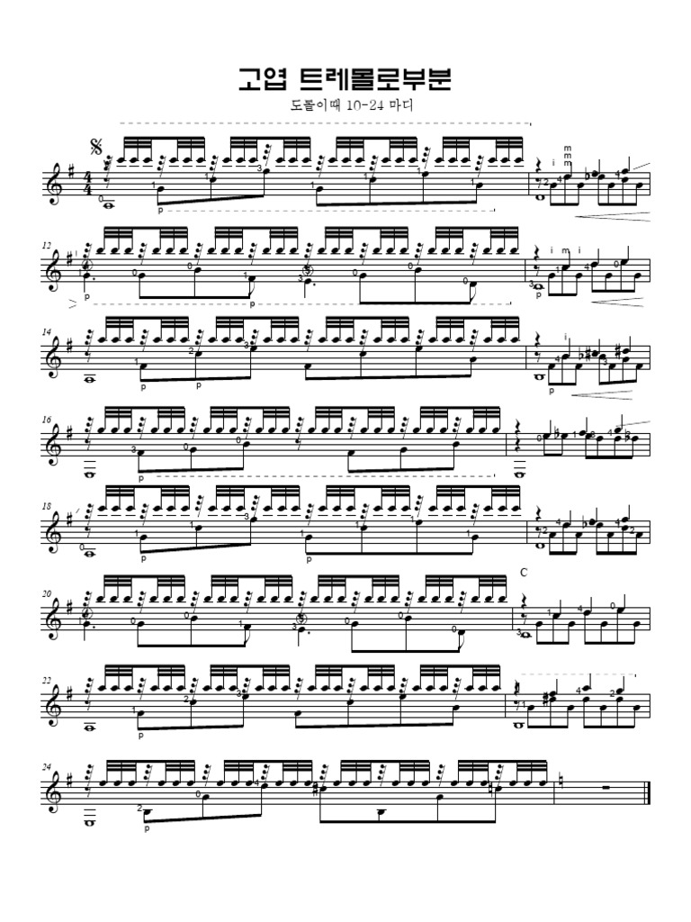 Sheet Music with Tremolo Sections | PDF