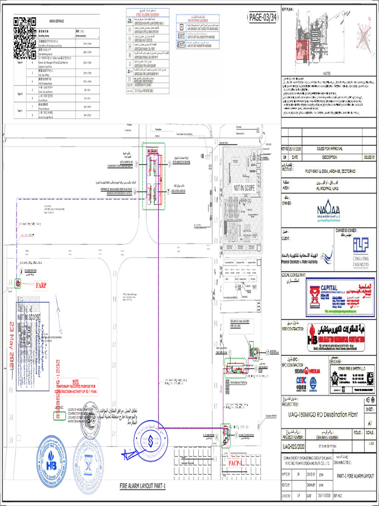 2 Fire-Alarm-Drawings PART-2 Stamped | PDF