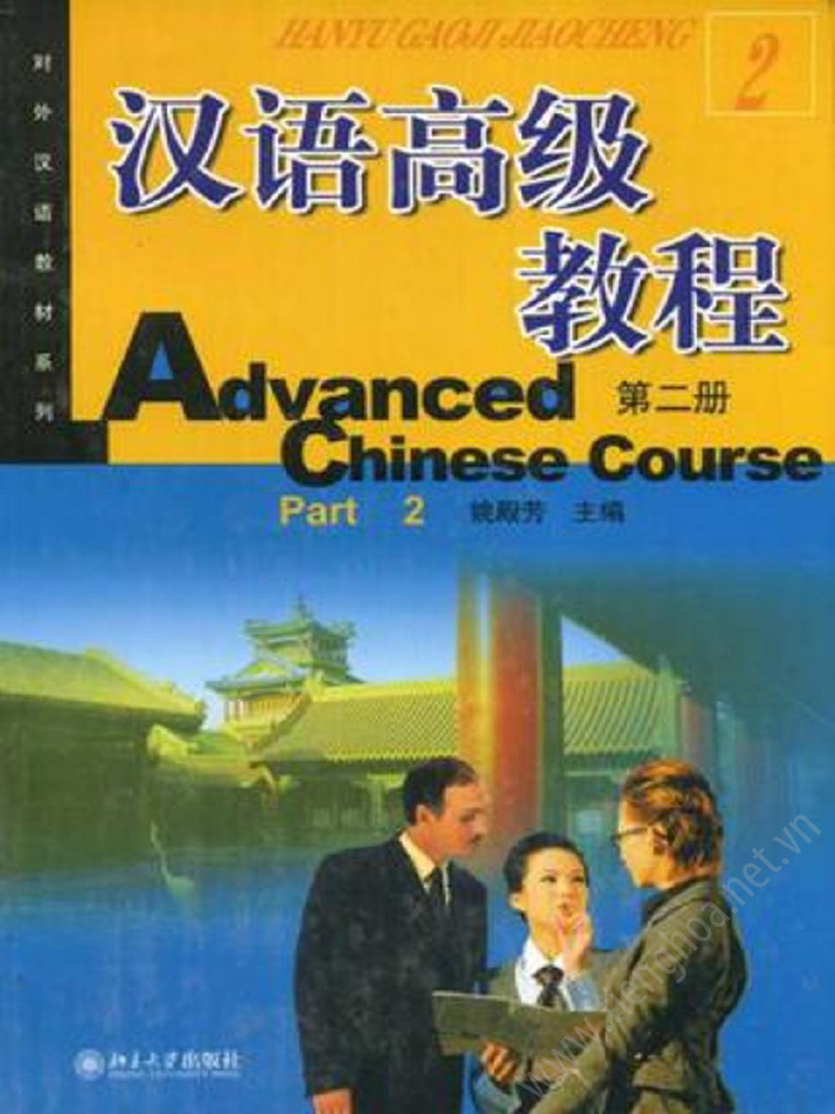 HanYu GaoJi JiaoCheng - BD - 2 | PDF