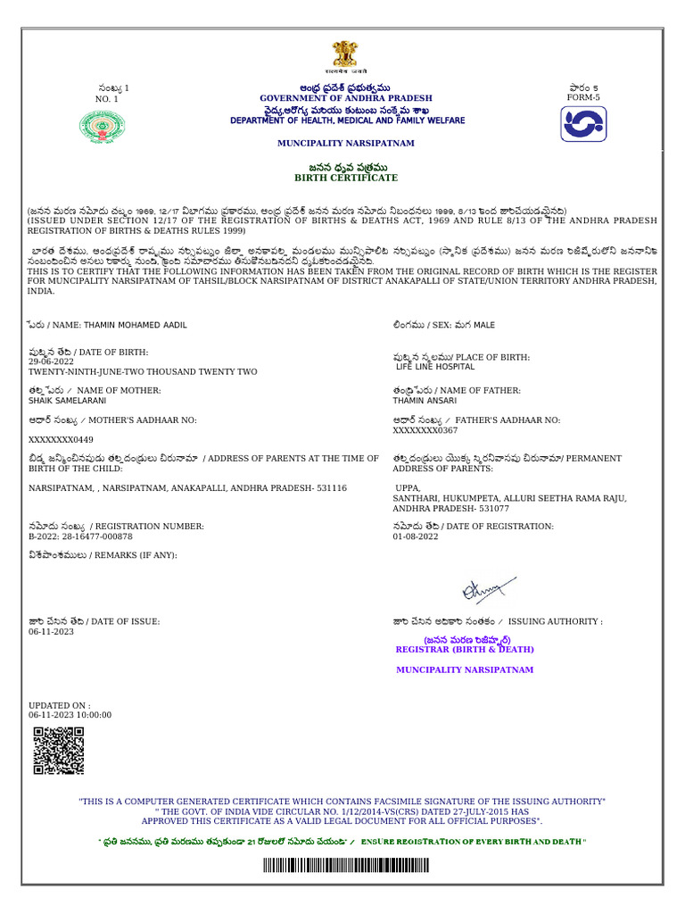 Birth Certificate Narsipatnam Mohammad Adil | PDF Birth Certificate Narsipatnam Mohammad Adil | PDF