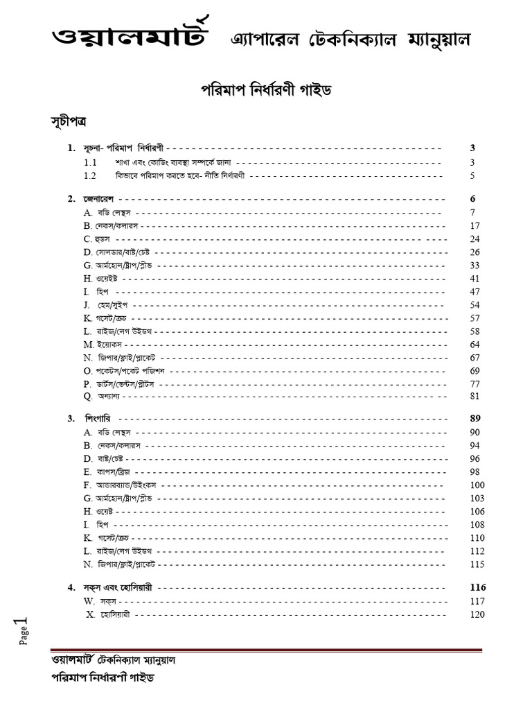 Walmart Size Chart Guide | PDF