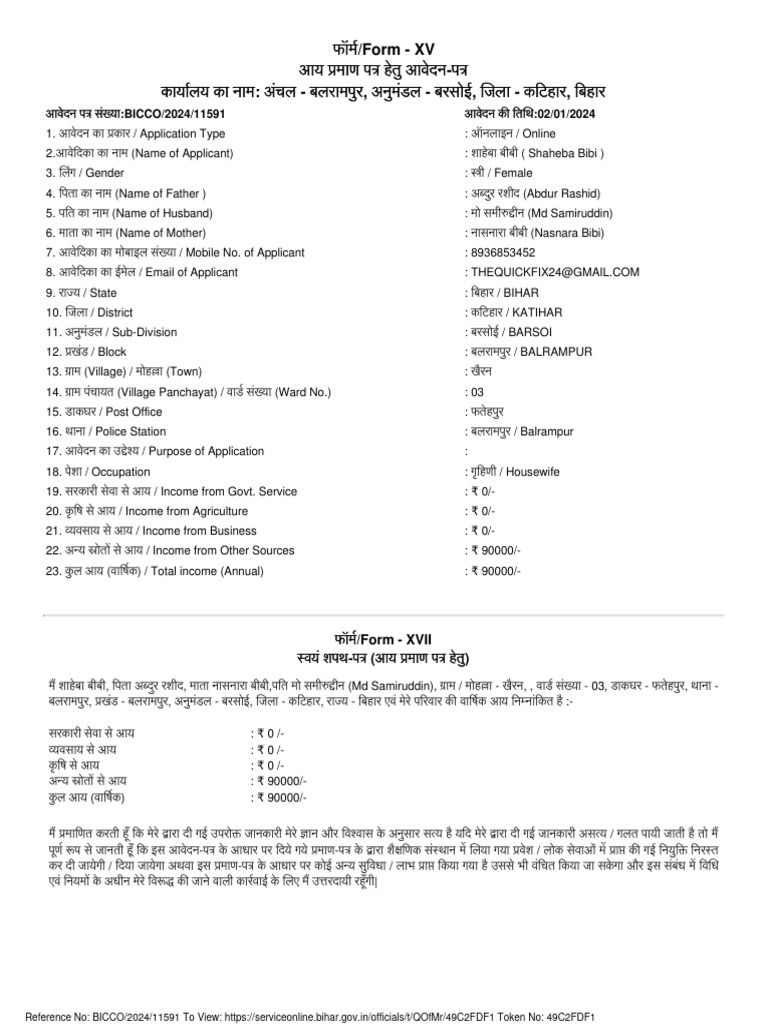 Bicco 2024 11591 | PDF