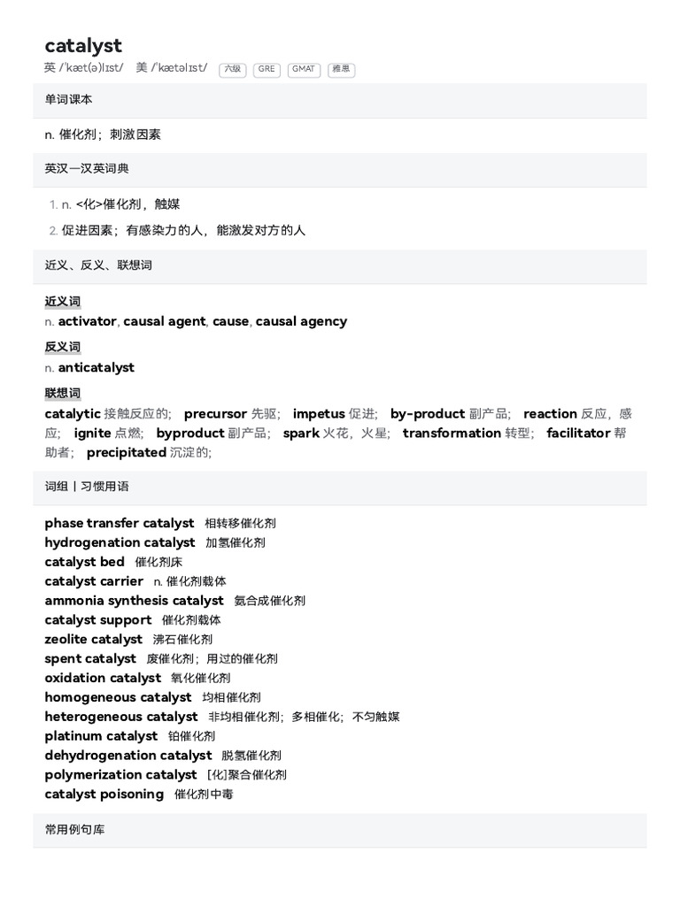 Catalyst | PDF | Catalysis | Chemical Reactions