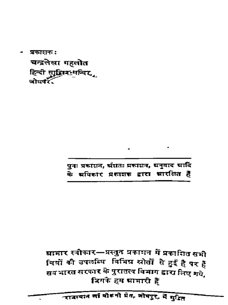 2015 309044 Prachin-Bharat | PDF